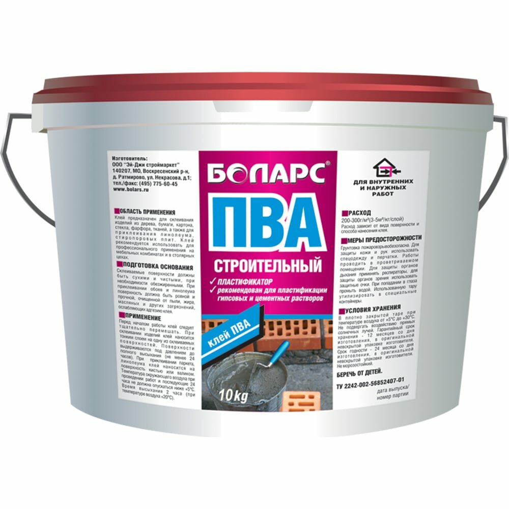 Клей ПВА боларс пластификатор