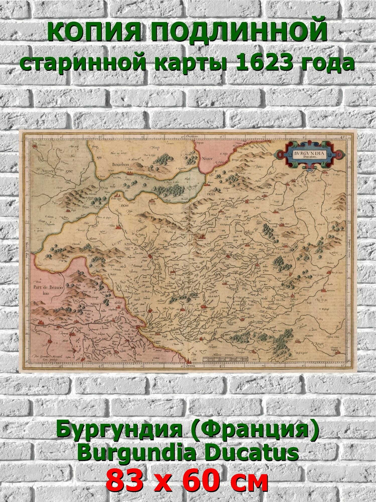 Старинная, 1623 года Карта Бургундия (Франция) Burgundia Ducatus.