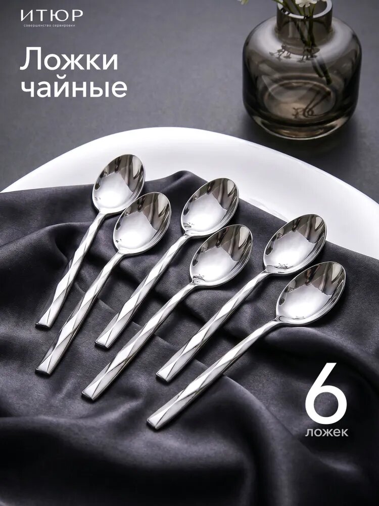 Ложка десертная столовые приборы классик 6 предм. серебристый