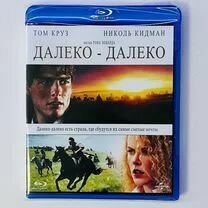Далеко-Далеко. Blu-ray фильм