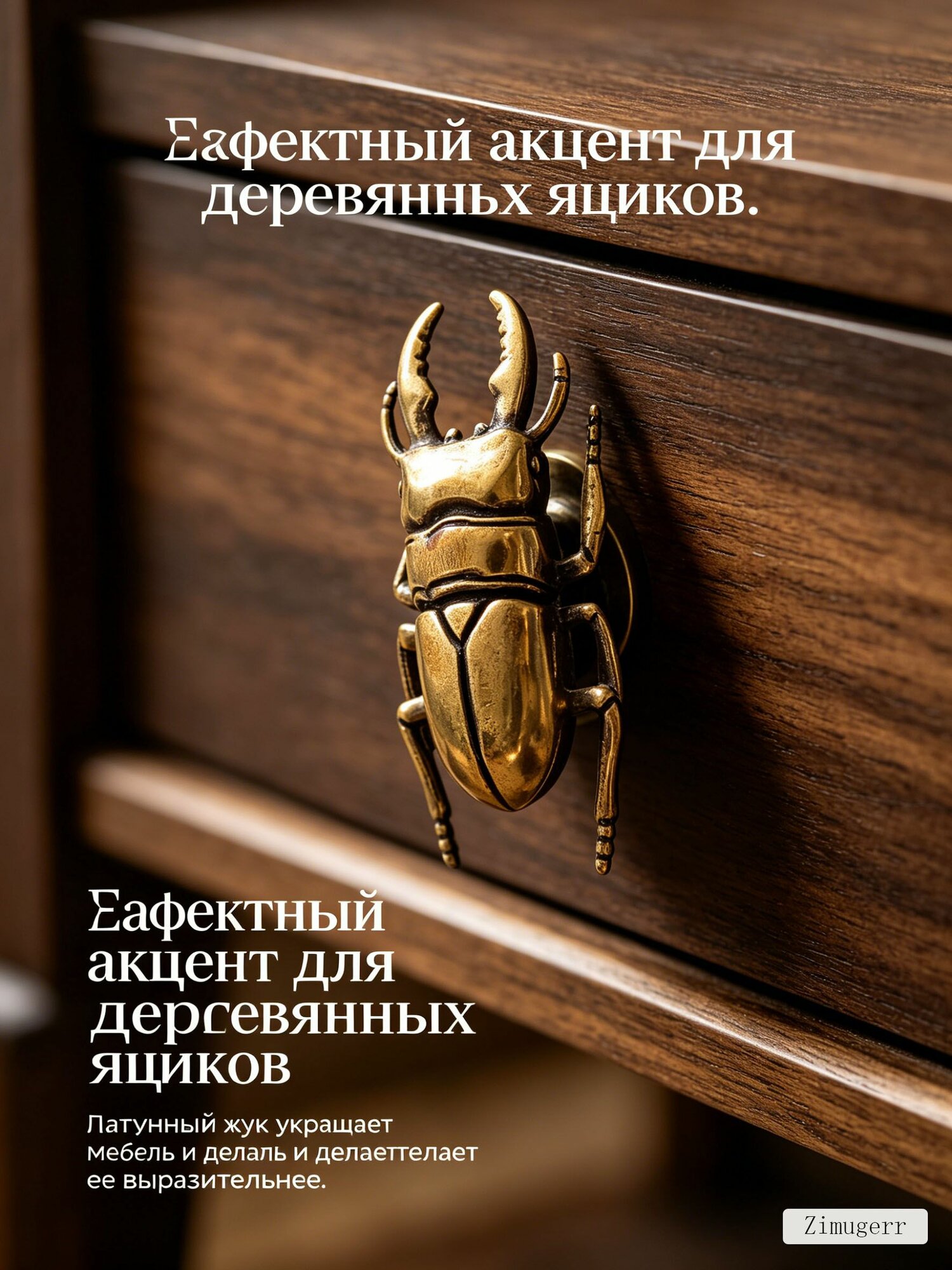 Ручка мебельная — фото 1
