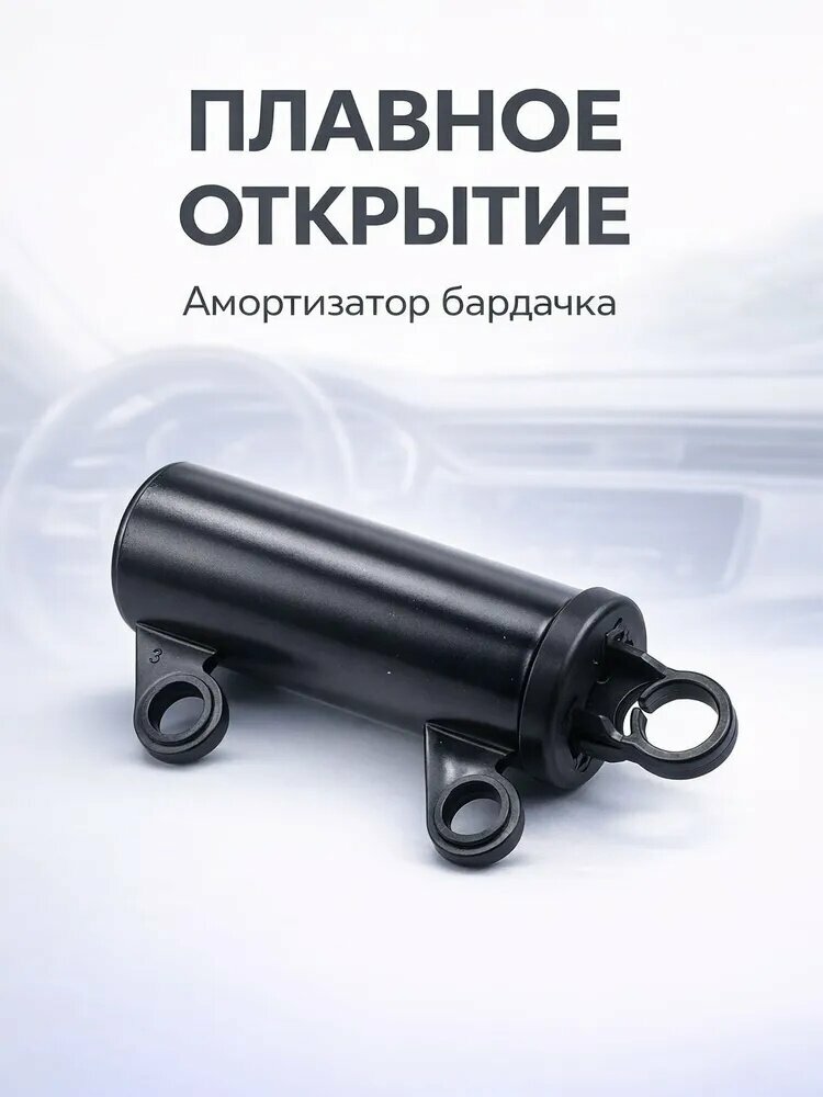 Запчасти бардачка арт. 3/SHUOU00063