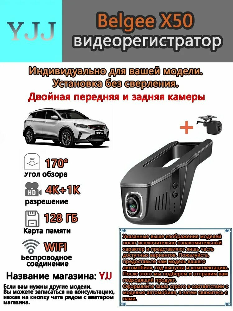 Belgee X50 4K+128G Двойная передняя и задняя камеры видеорегистратор