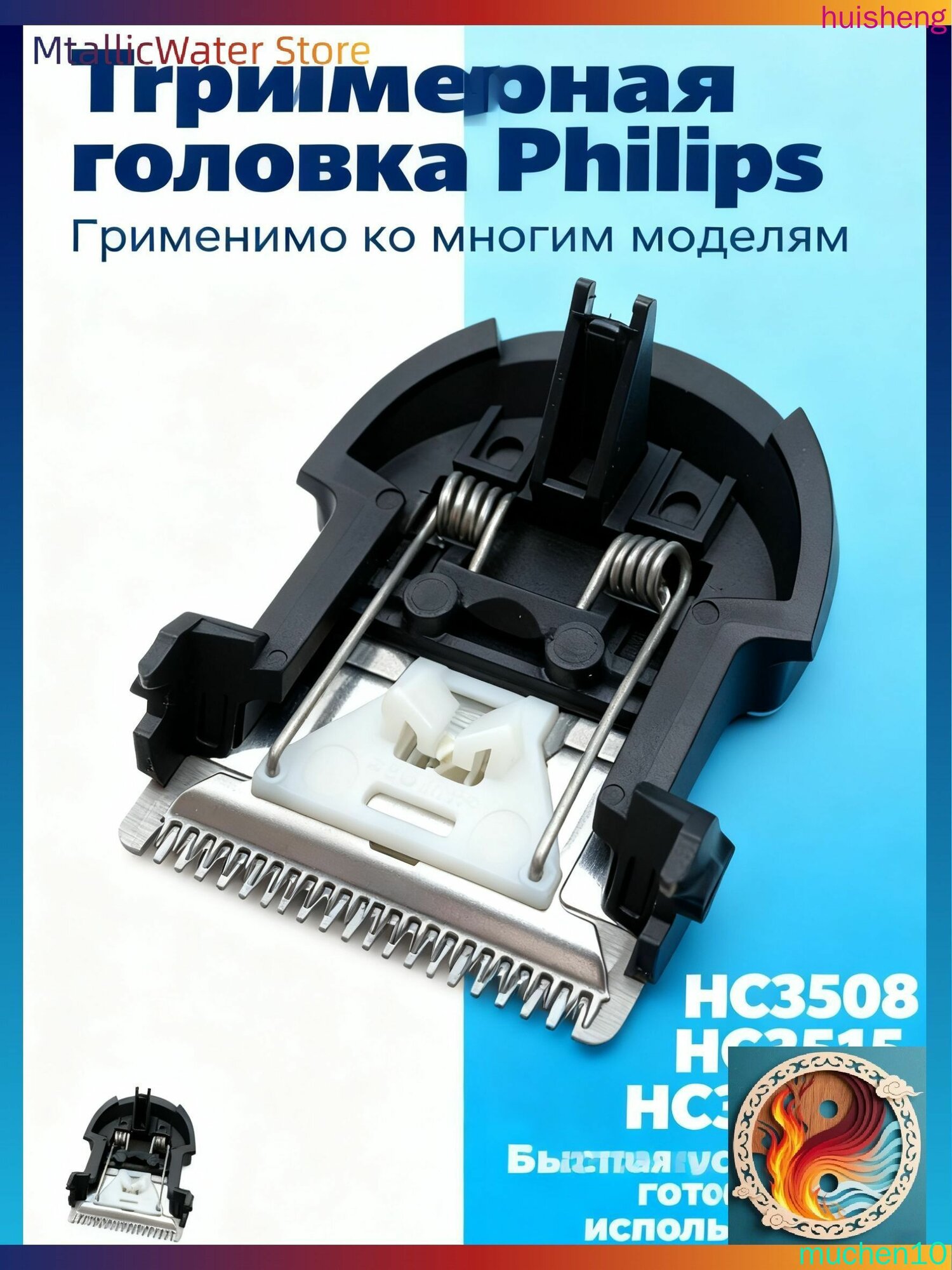 Сменные лезвия для P hilips QC5130,2штукистрижки волос