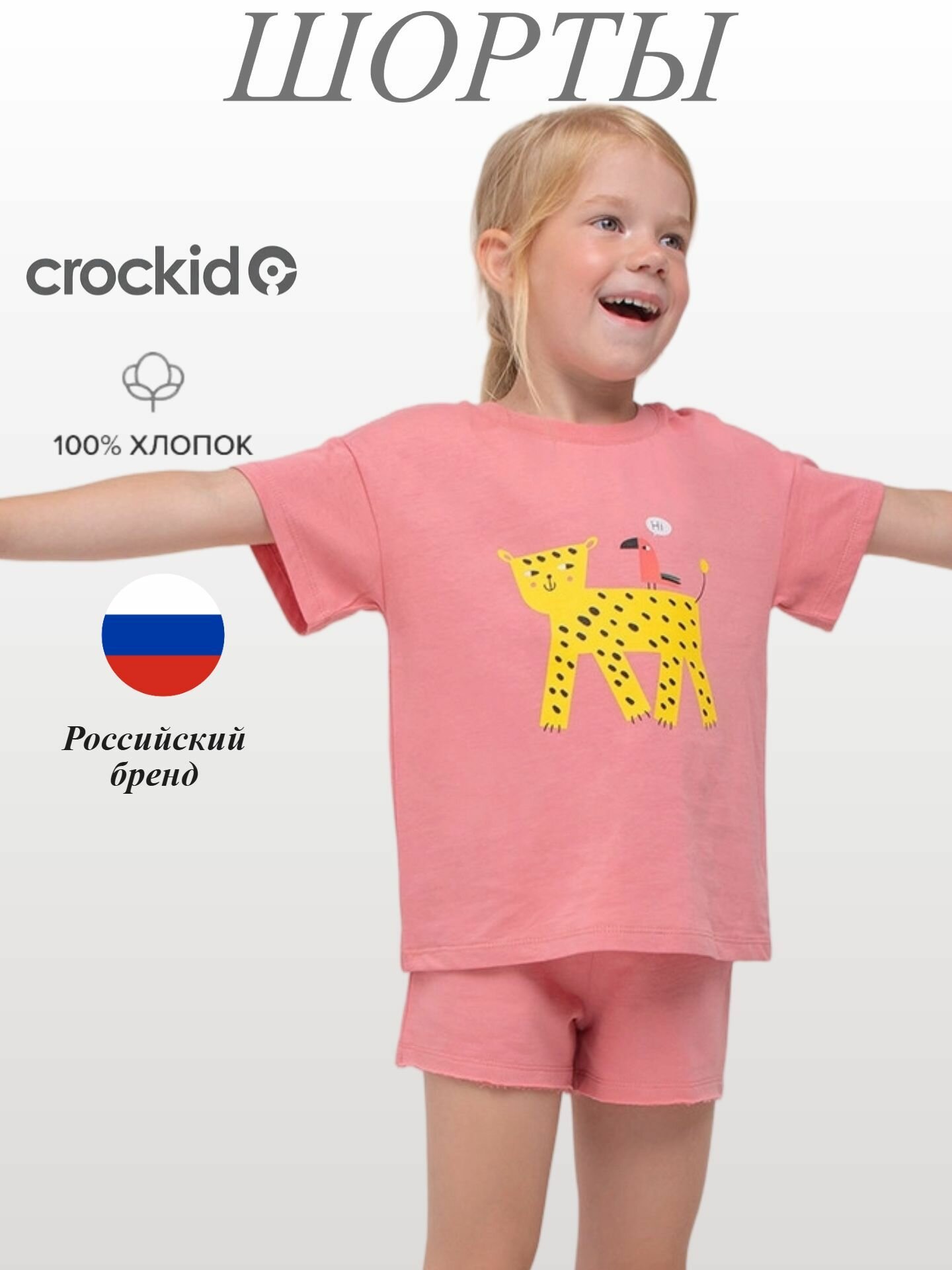 Шорты