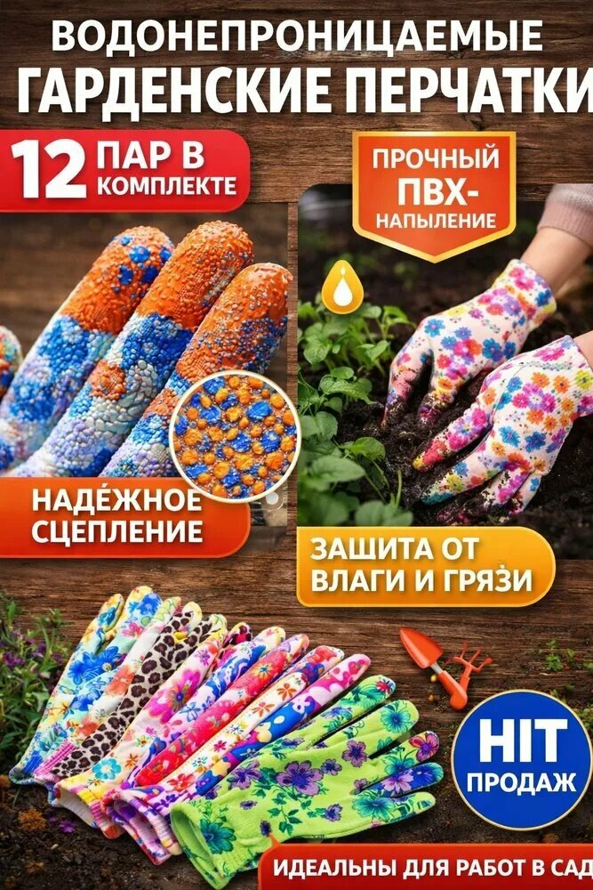 Перчатки хозяйственные, размер M, 12 пар