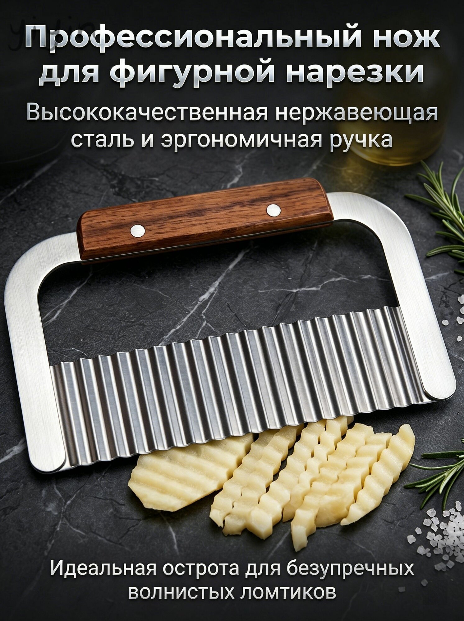 Нож для скручивания и нарезки овощей, D-образный дизайн, удобно держать, продуманная сила, легко резать все ви