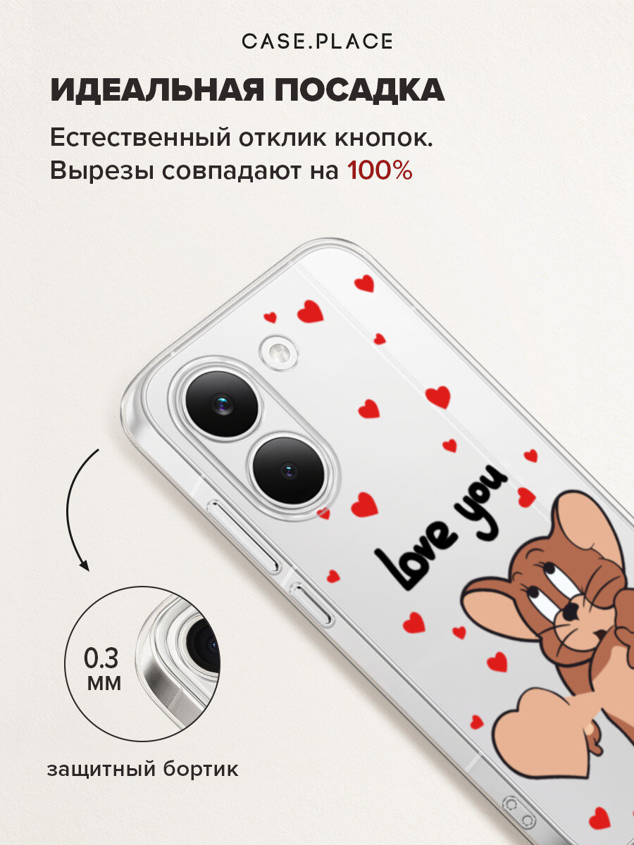 Чехол на Poco X8 Pro / Поко X8 Про с принтом Love you Джерри 1, прозрачный — фото 1