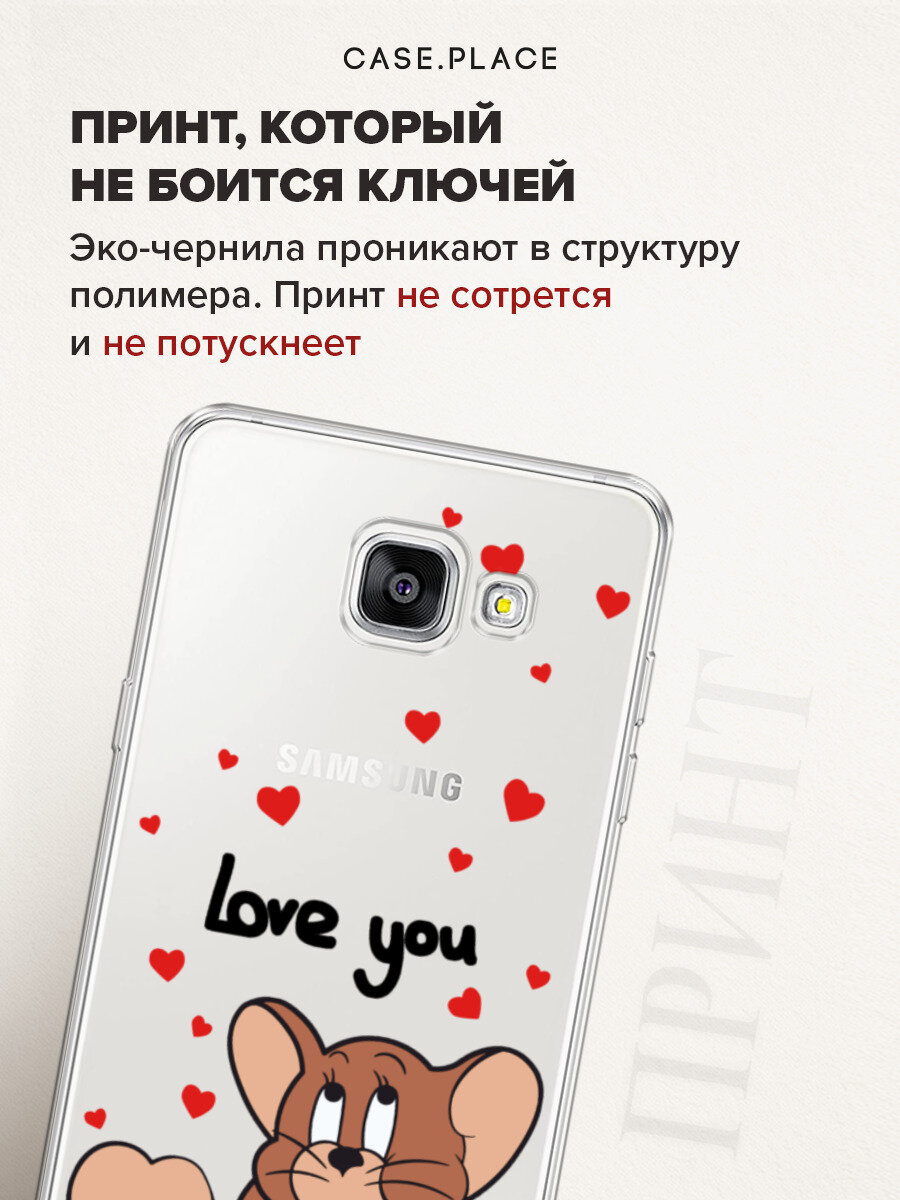 Чехол на Samsung Galaxy A5 2016 / Самсунг Галакси А5 2016 с принтом "love you Джерри 1", прозрачный — фото 1