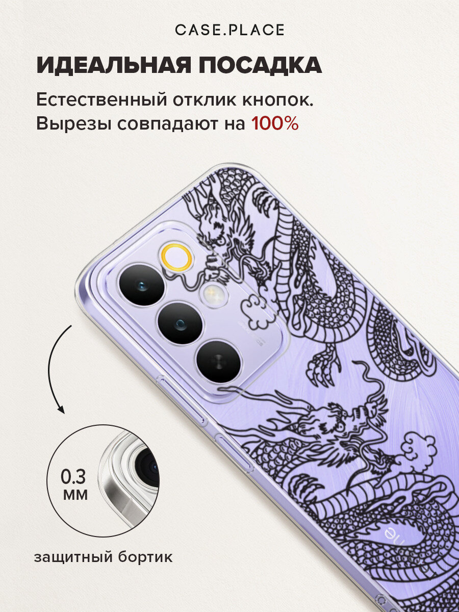 Чехол на Realme C85 / Реалми C85 с принтом Два китайских дракона, прозрачный — фото 1