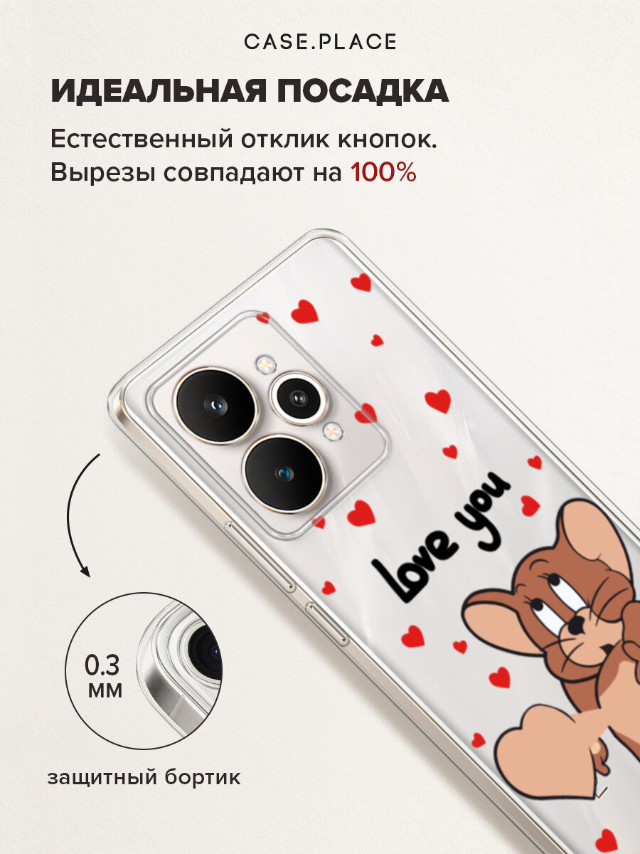 Чехол на Realme 15 / Реалми 15 с принтом "love you Джерри 1", прозрачный — фото 1