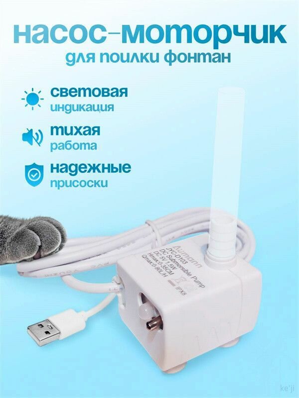 Аксессуары для поилки