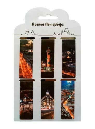 Магнитные закладки "Ночной Петербург" (6шт)