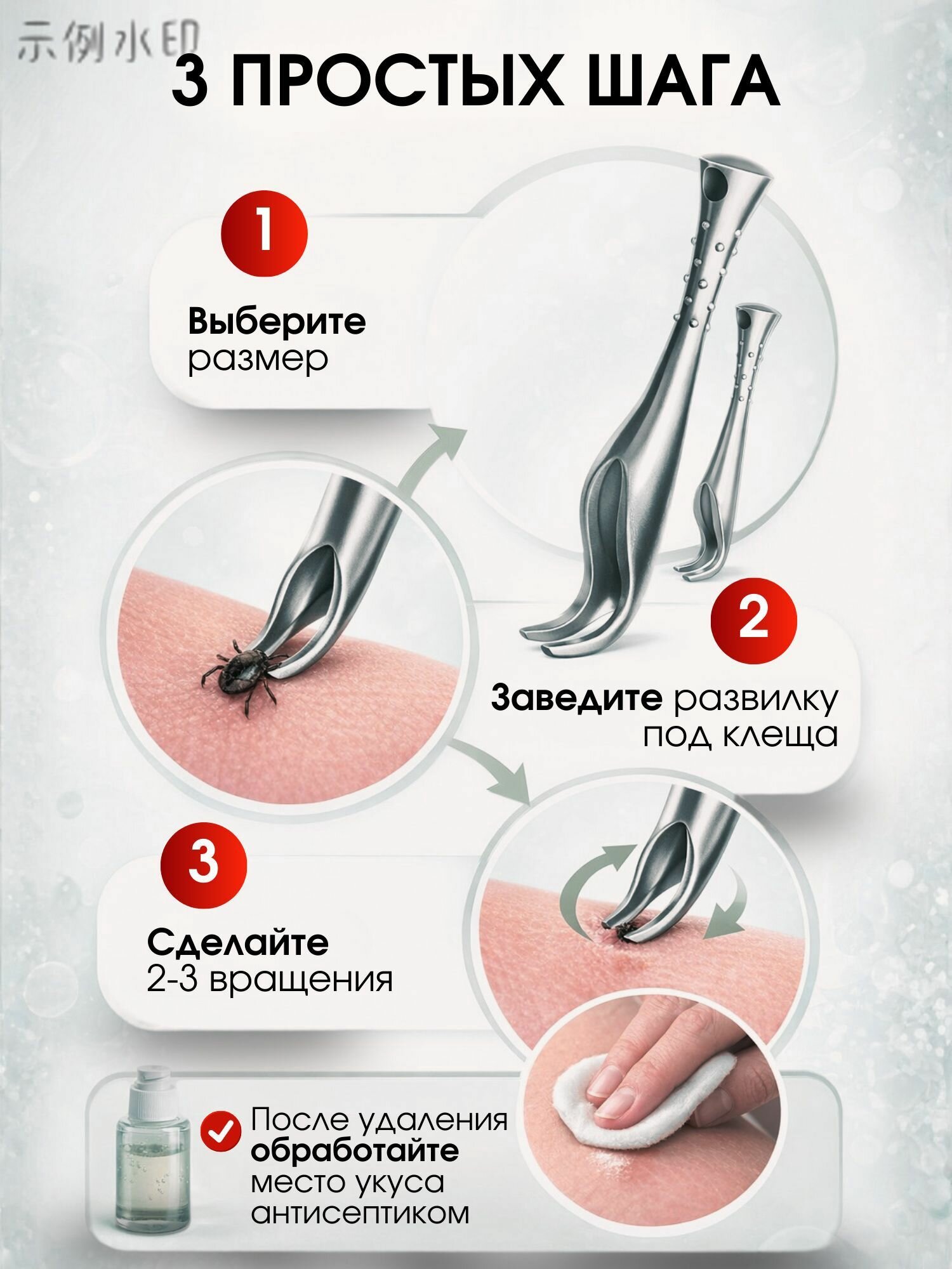 Удалитель клещей — фото 1