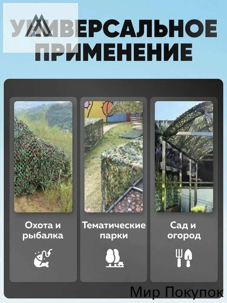 Маскировка для охоты — фото 1