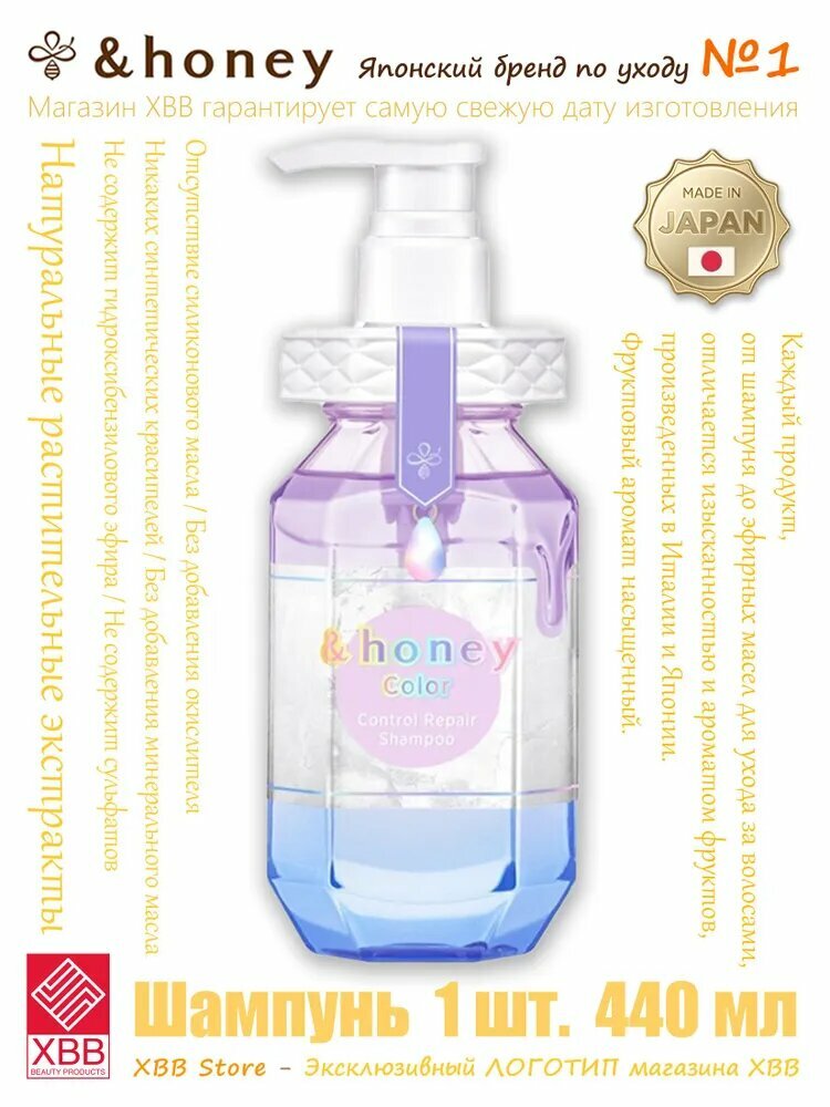 &HONEY Шампунь для волос, 440 мл