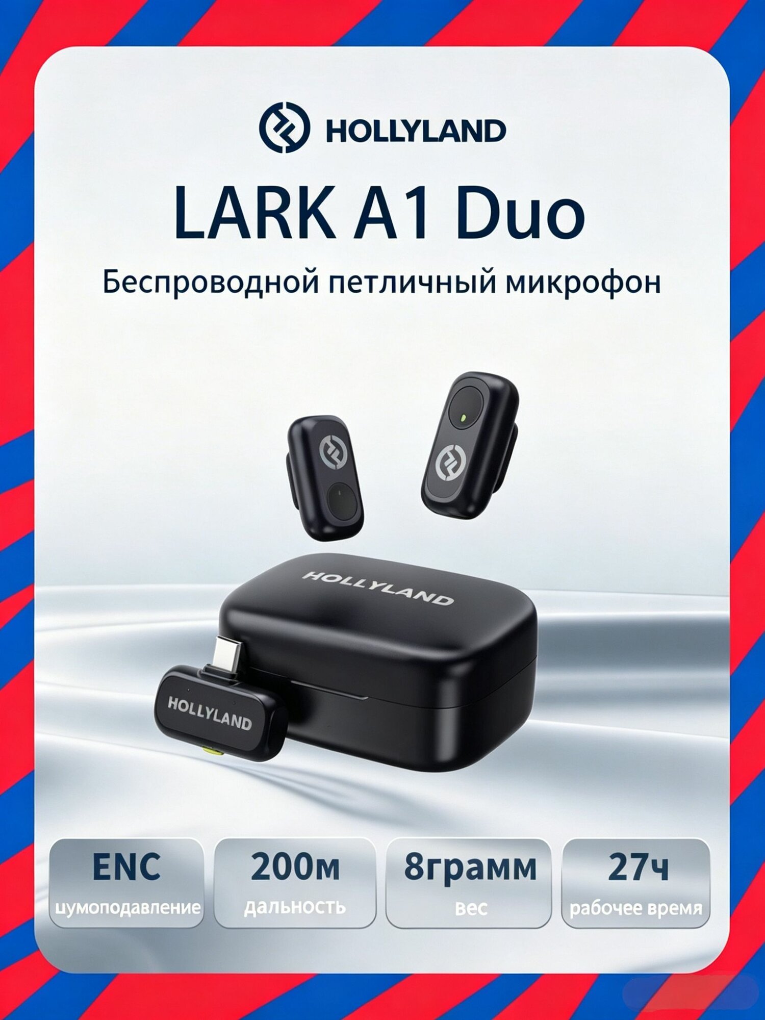Hollyland Микрофон петличный HollyLand LARK A1 DUO, черный