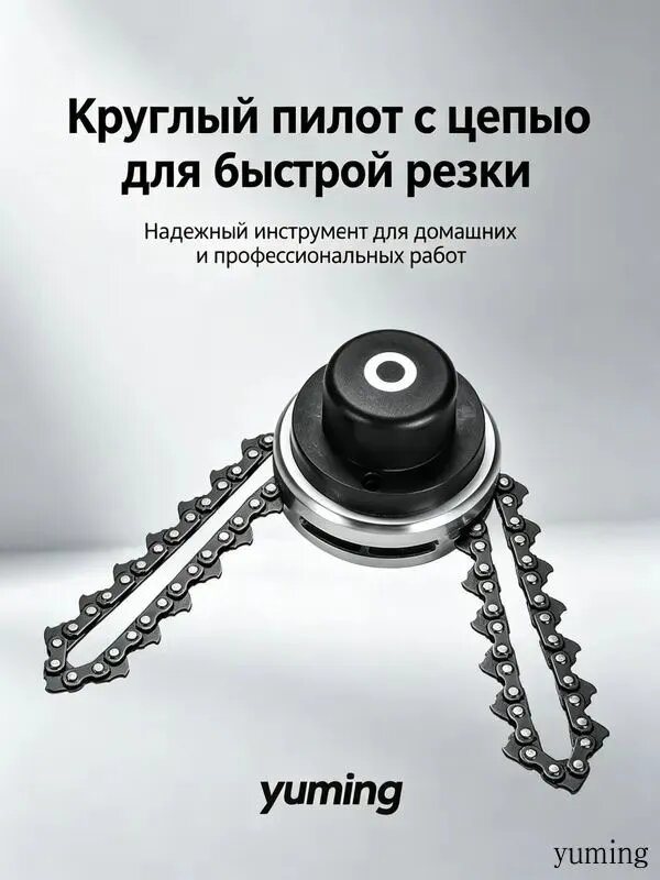 Катушка для триммера