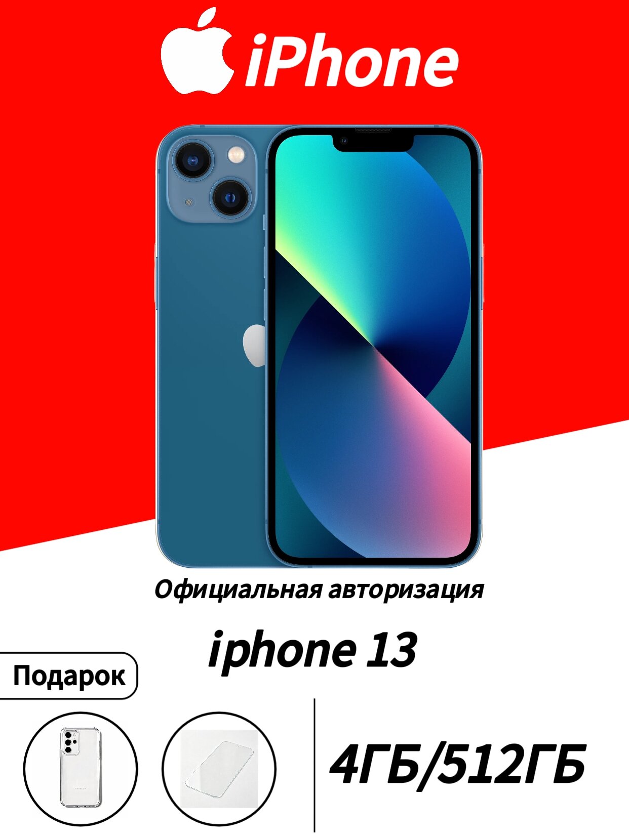 ( Акция) оригинальные фициально авторизовано Apple iPhone 13 512 ГБ, синий, поддерживает русский