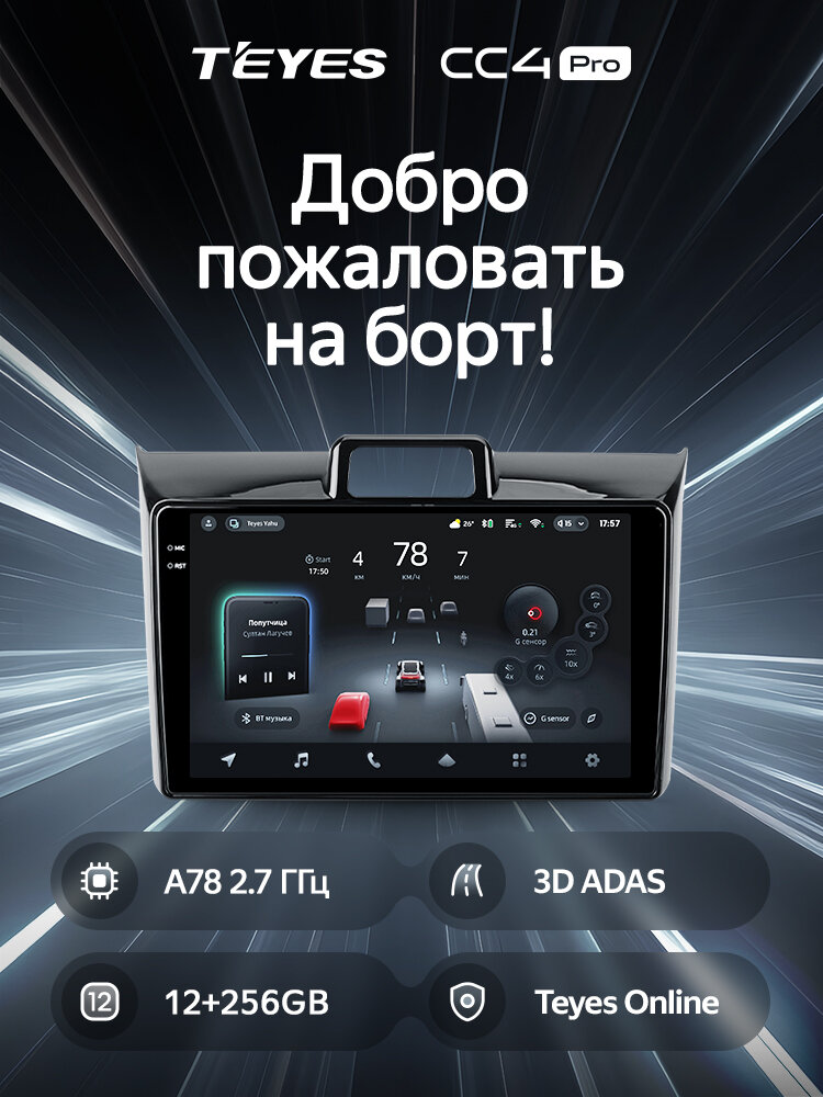 Магнитола TEYES CC4Pro 12/256 ГБ For Тойота Королла Аксио Филдер 160 For Toyota Corolla Axio 2 Fielder 3 E160 2012 - 2021