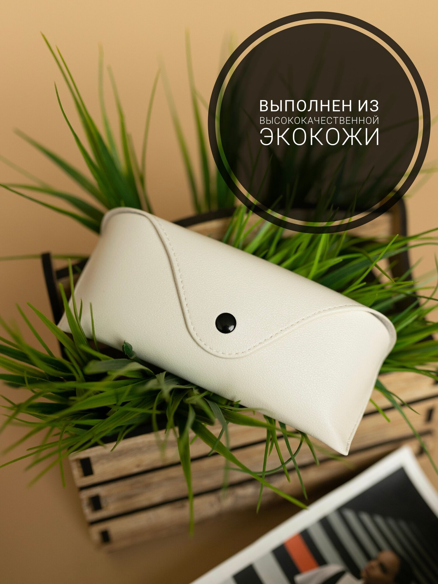 Футляр для очков — фото 1