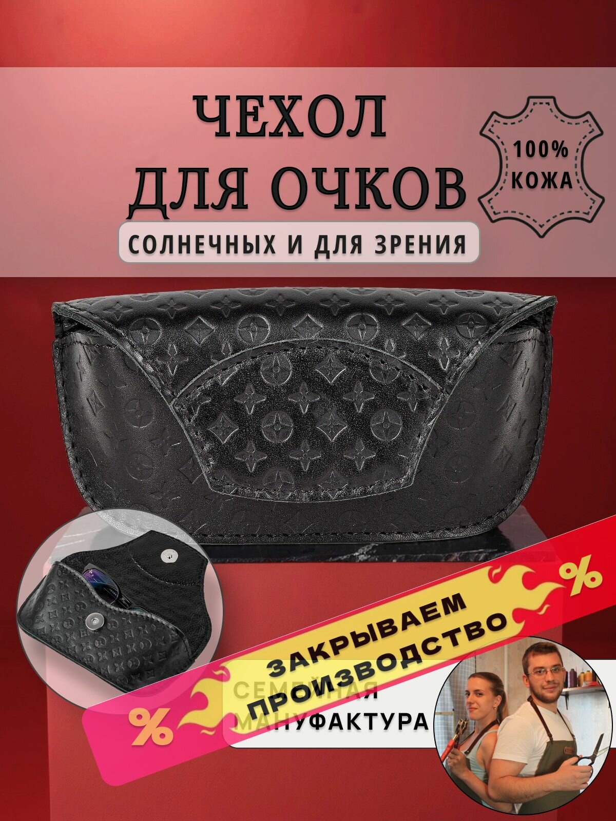 Кожаный чехол для очков, футляр на магните