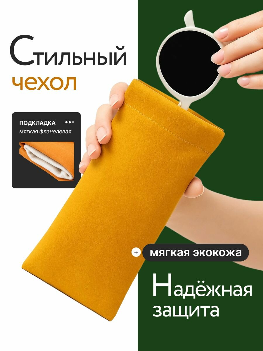Текстильный оранжевый футляр, очечник цветной, мешочек горчичный для очков солнцезащитный, яркий чехол для коррекционных очков