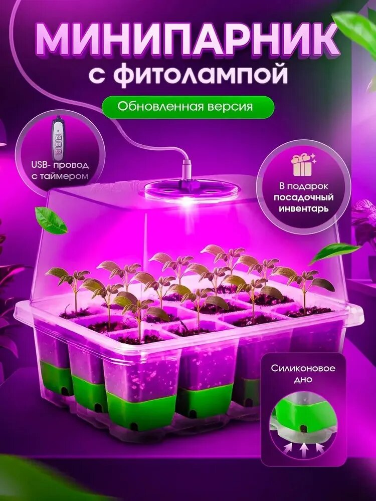 Кассета для рассады