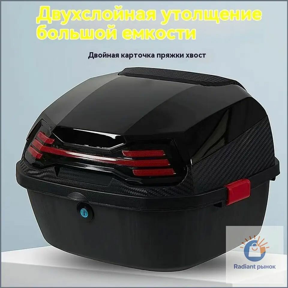 Мотокофр, 48 л