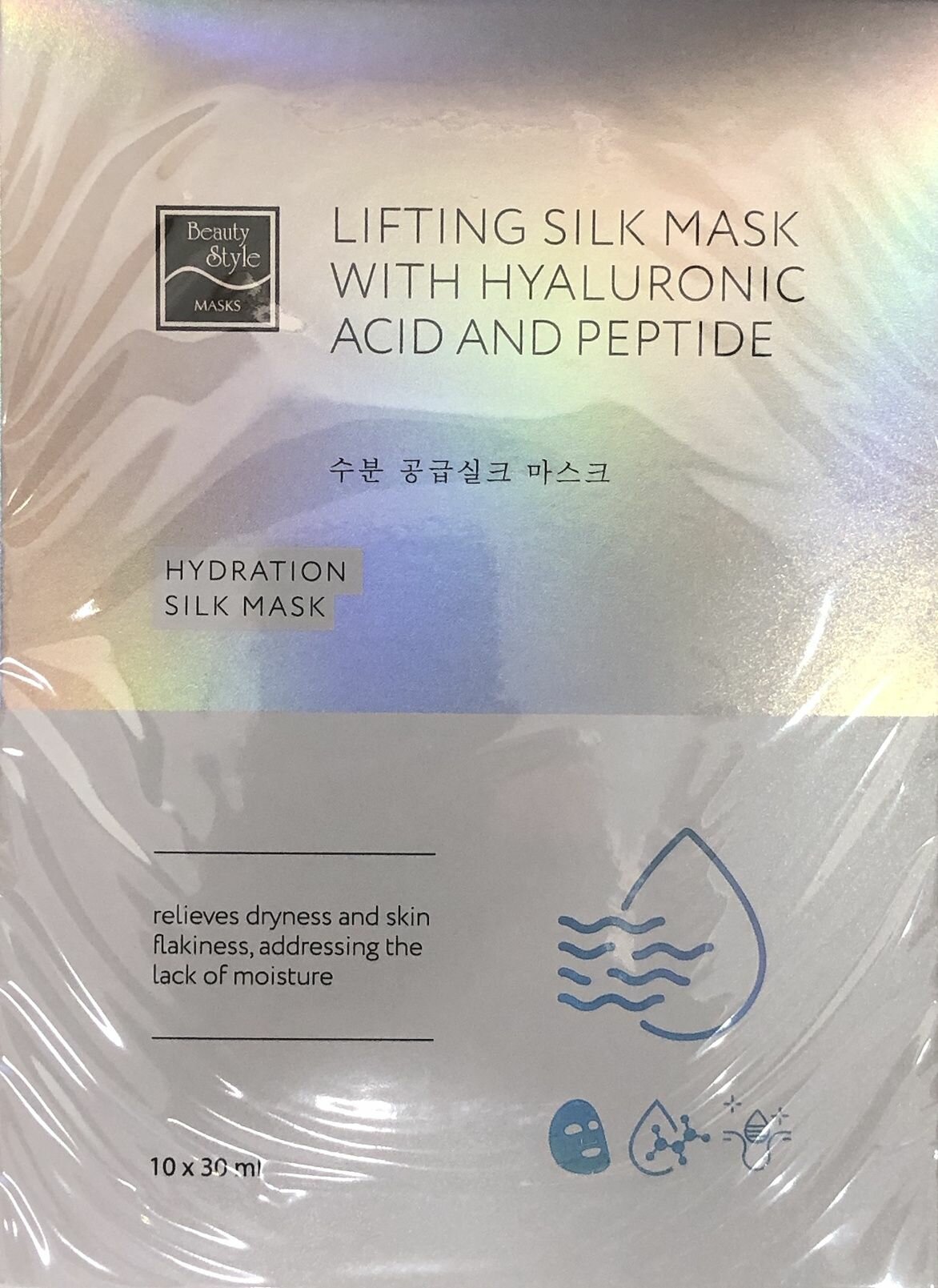 BEAUTY STYLE Шелковая пептидная маска с комплексом Гиаломатрикс Экстра увлажнение Hydration Silk Mask, набор 10 масок