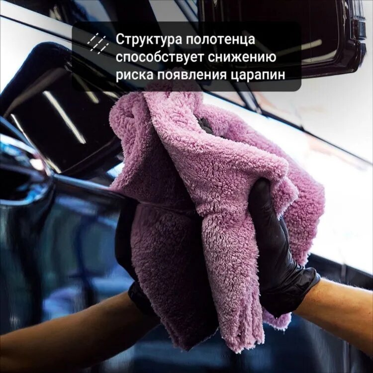 Салфетка автомобильная, 1 шт.
