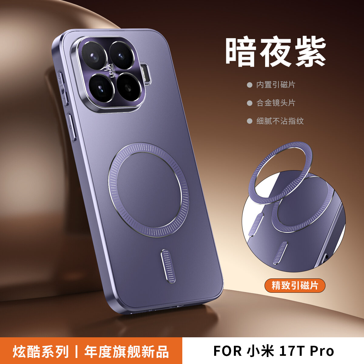 Чехол для Xiaomi 17T Pro / Сяоми 17T Про / Ксиаоми 17T Про