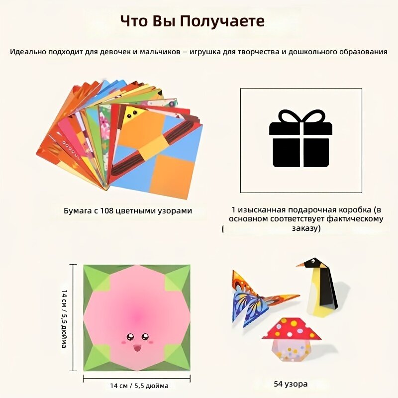 Набор для оригами с животными для детей от 3 лет — фото 1