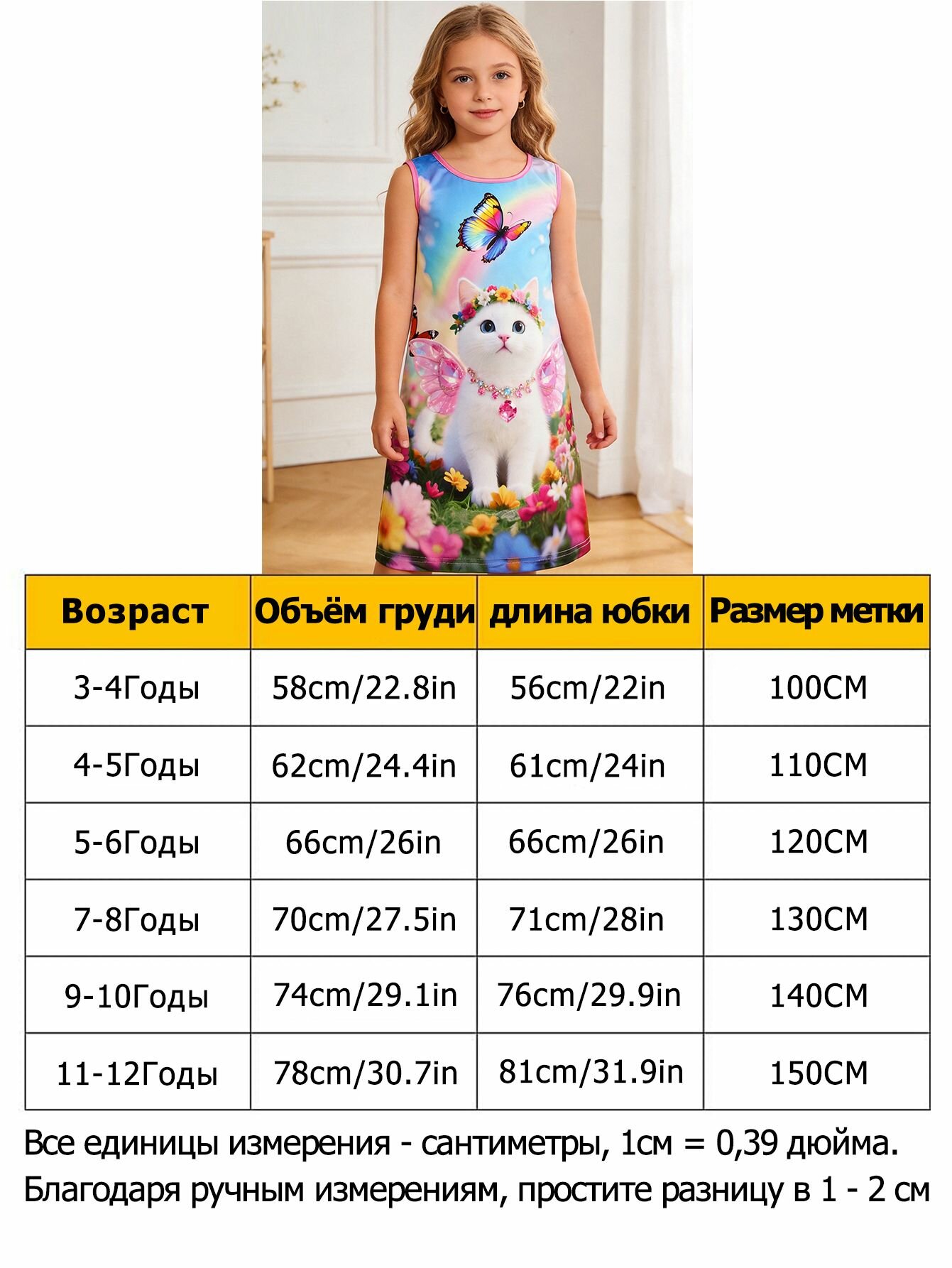 Платье ROMIKY Весна-лето 2026, размер 135, мультиколор — фото 1