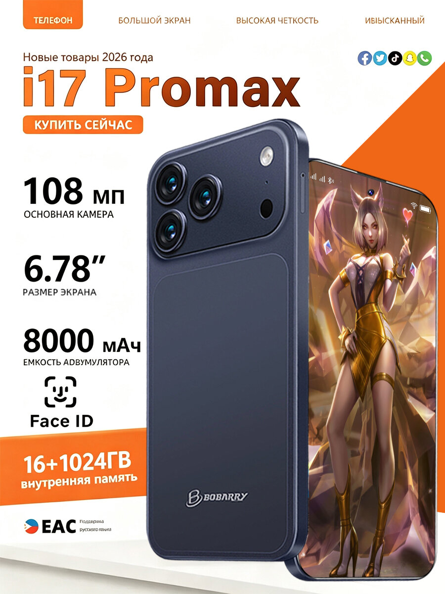 Смартфон для фото и развлечений 6.78" HD, Dimensity 9400, 16ГБ+1ТБ, поддержка WiFi и SIM