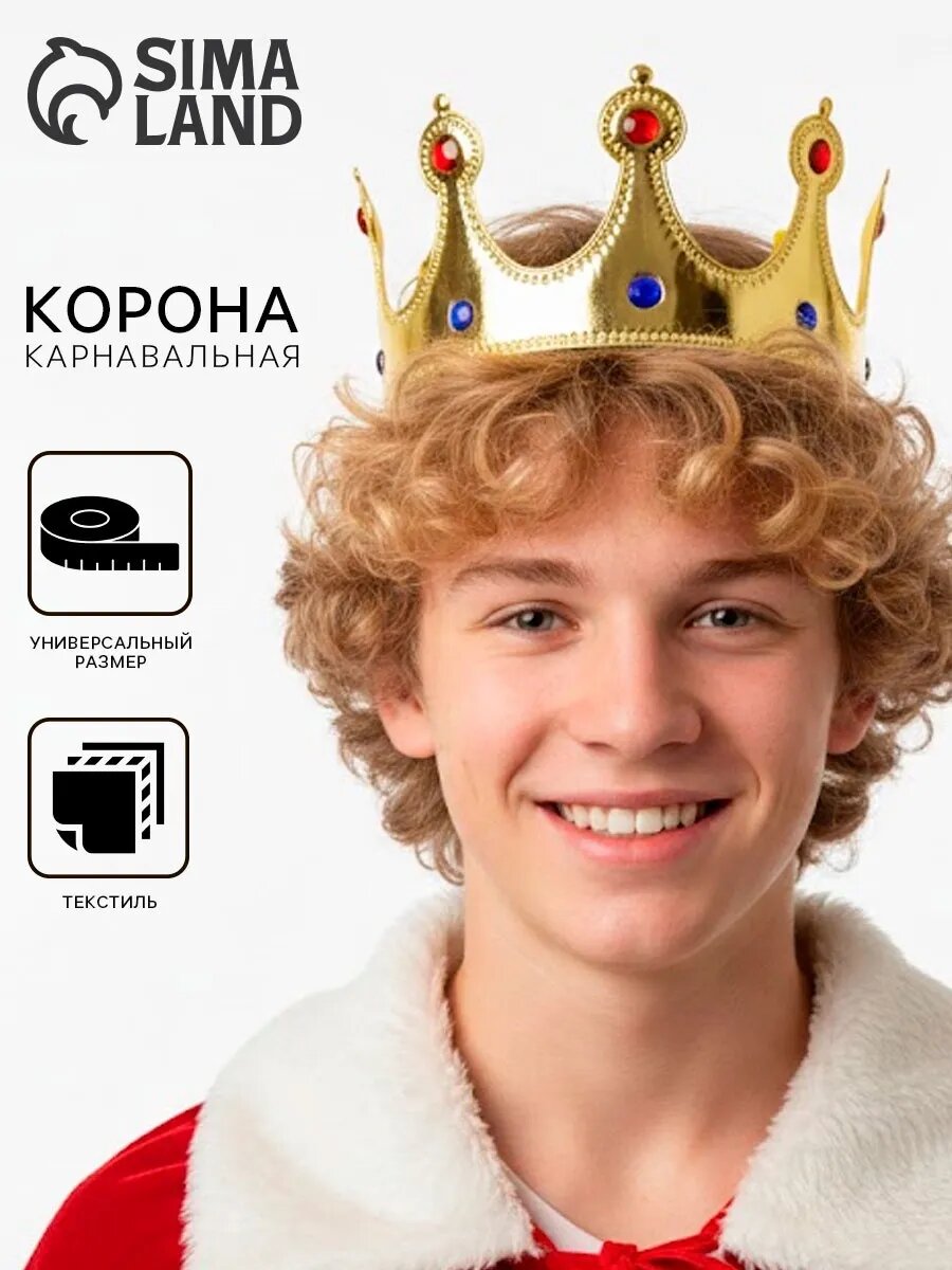 Корона Страна Карнавалия "Королева", со стразами, цвет золотой