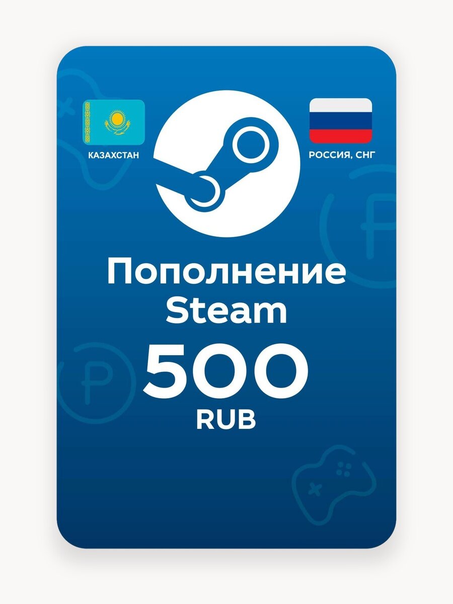 Пополнение Steam, 500 рублей (Steam; PC; Регион активации РФ, СНГ)