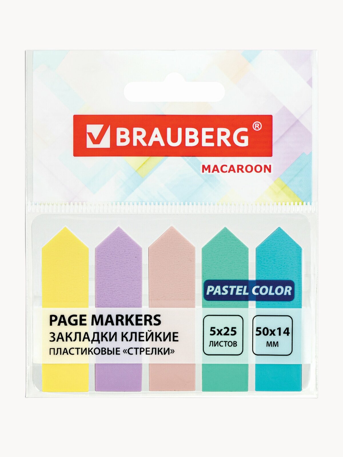Закладки / стикеры клейкие самоклеящиеся для книг и ежедневника пастельные Brauberg Macaroon Стрелки 50х14 мм, 125 шт. (5 цв. х 25 лист.), 115211