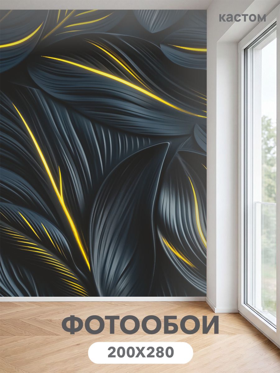 Фотообои на стену флизелиновые 3d барельеф 200х270 см