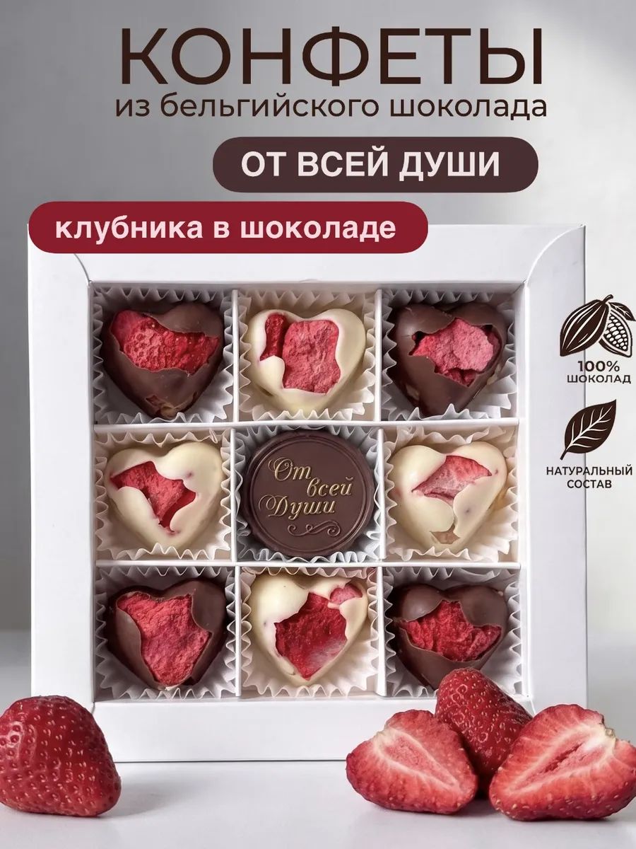 Конфеты шоколадные подарочный набор ручной работы