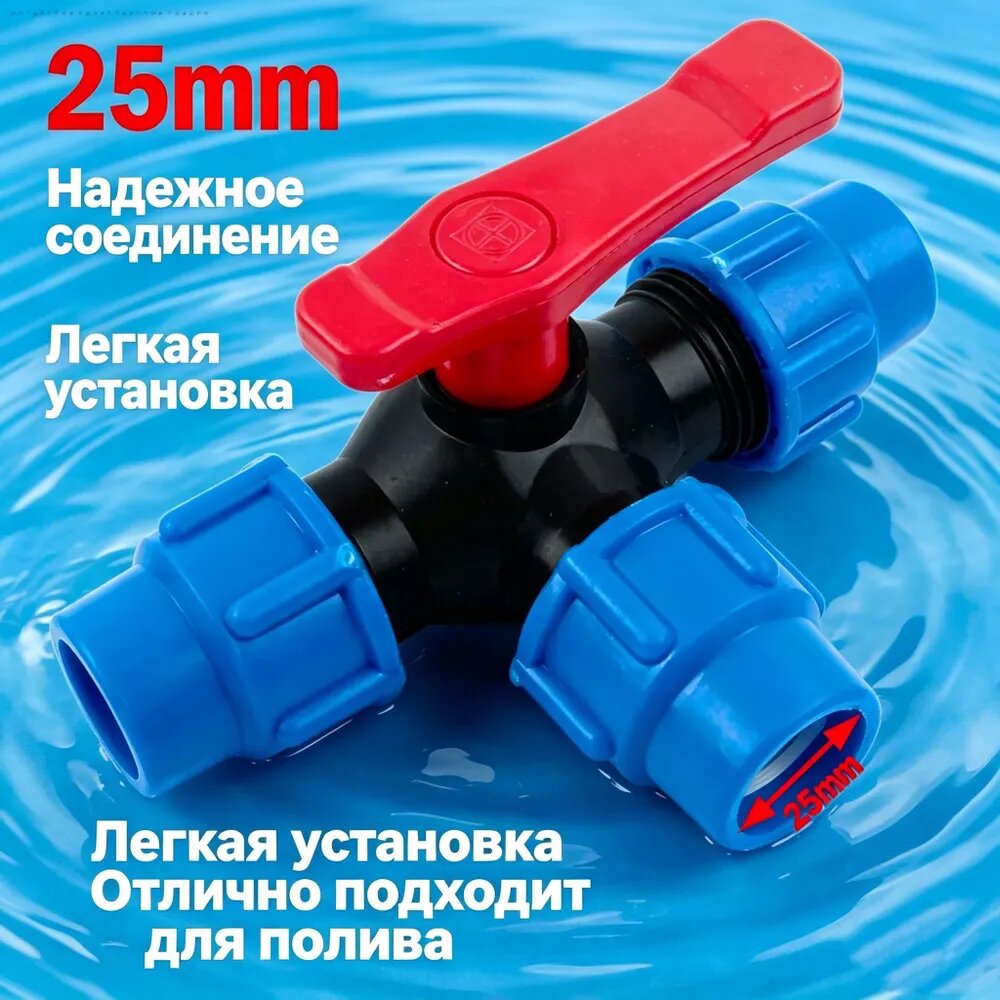 Трехходовой шаровой клапан