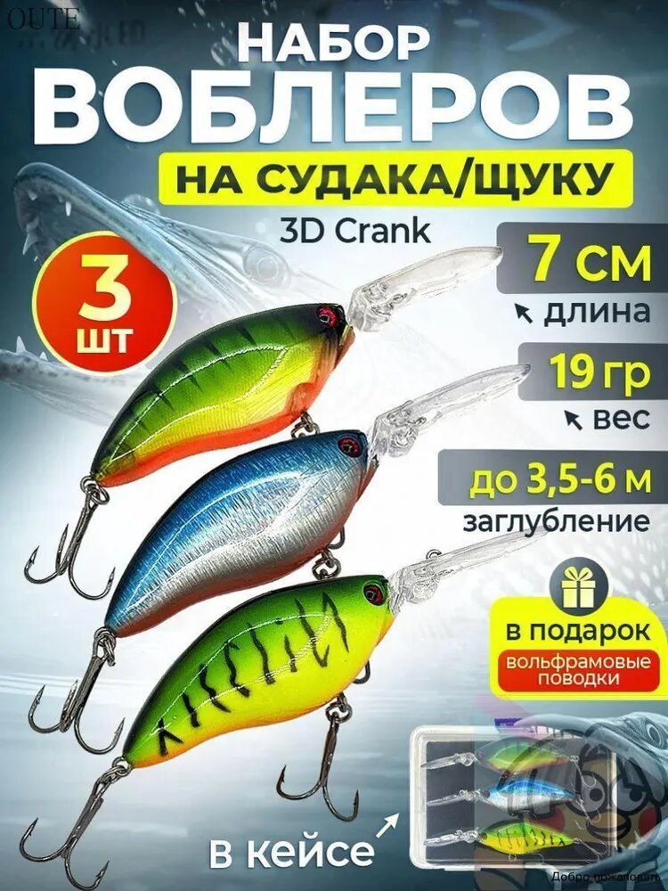Воблер66