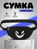 Сумка Ufo People