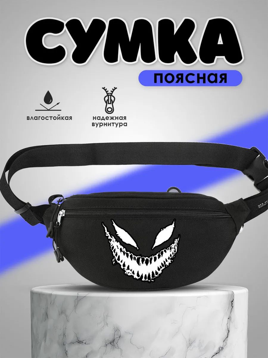 Сумка Ufo People