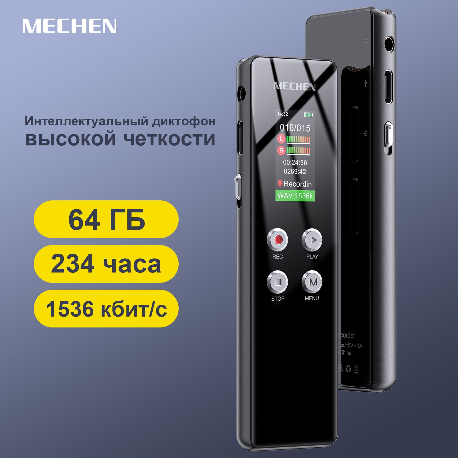 Профессиональный мини-рекордер MECHEN V01 128GB черный металл шумоподавление для записи конференций/высокая точность