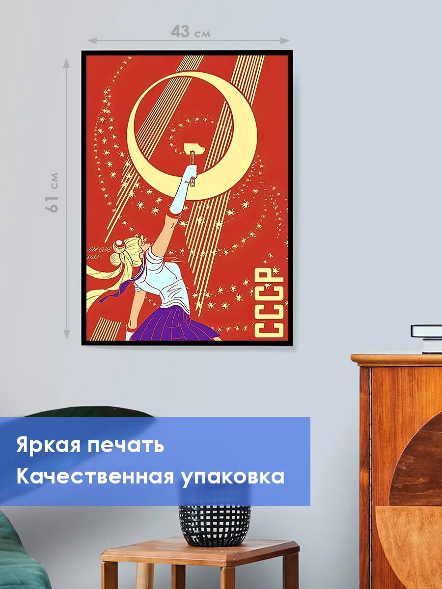 Постер А2 на стену — фото 1