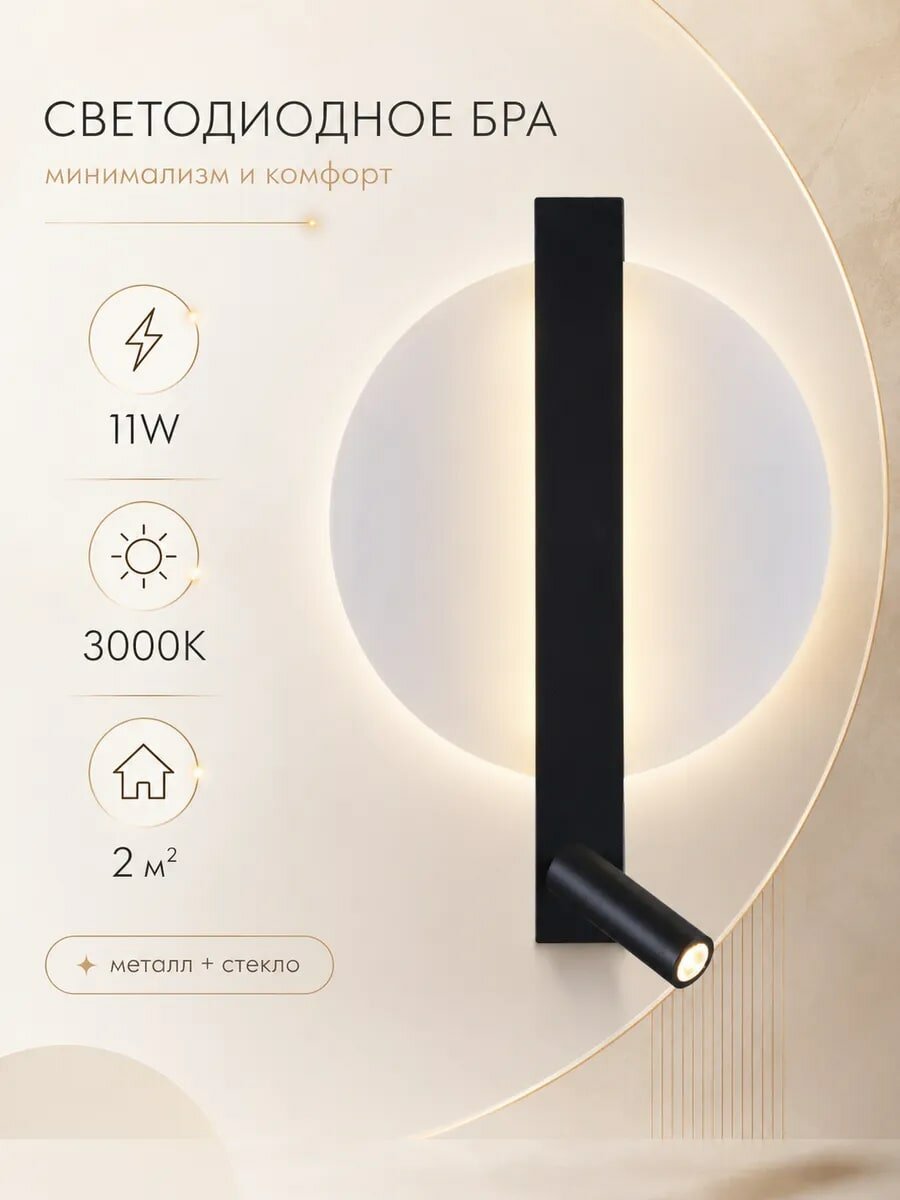 Настенный светодиодный светильник подсветка 86212-9.2-001CT