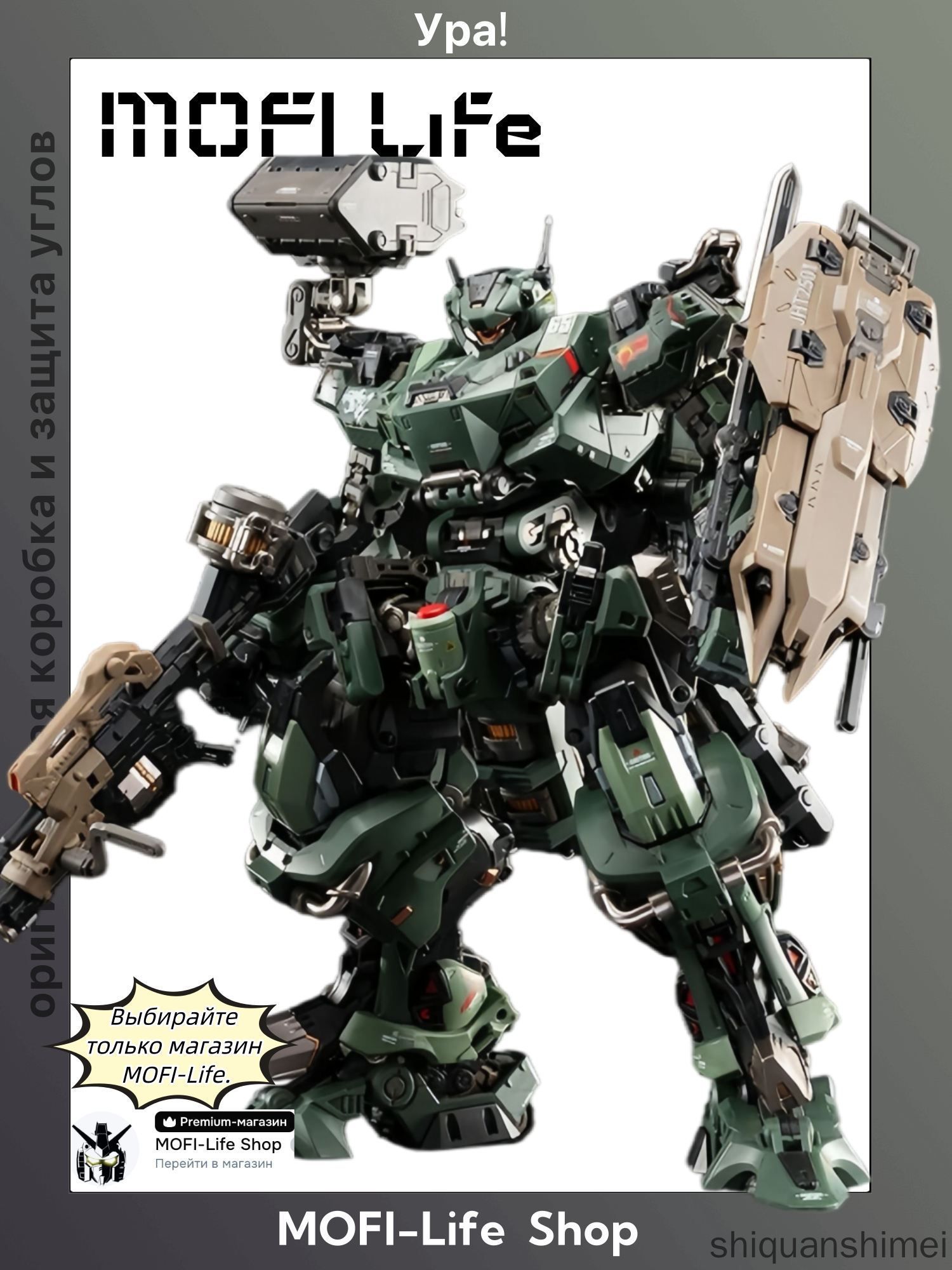 Gundam Type-65 JiHu 1/48 Сборная модель MNP-CR02A, Артикул: 5690187619