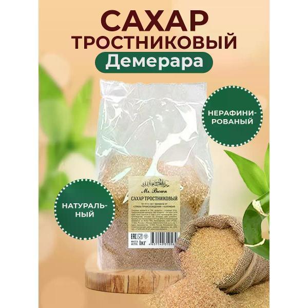 Сахар Mr.Brown Сахар тростниковый Демерара 1кг