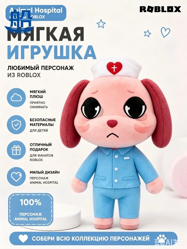 Плюшевая игрушка Animal Hospital Анимал Хоспитал, коллекция из 12 персонажей, жутко милая мягкая фигурка в стиле крипи кьют для подростков